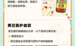 黄豆酱可以直接吃吗_生吃黄豆酱安全吗