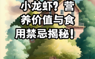 孕妇可以吃小龙虾吗中期_怀孕中期吃小龙虾注意事项