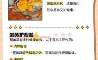 蟹黄的营养价值_蟹黄的功效与作用
