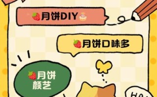 草莓月饼怎么做_草莓月饼配方比例