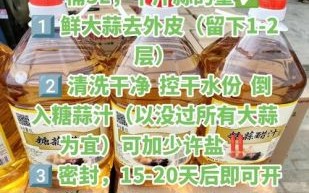 糖醋蒜汁的功效与作用_糖醋蒜汁怎么保存