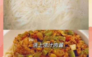 肉炸酱怎么做_炸酱面肉酱配方