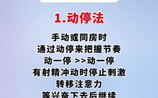 男性延时最简单的办法_如何快速延长时间