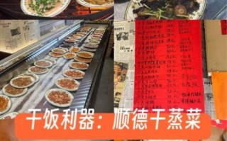 顺德菜谱大全_顺德菜怎么做才正宗