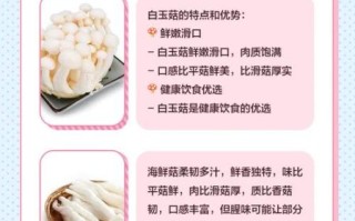 白玉菇和海鲜菇的区别_哪个更好吃