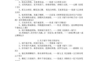 端午节粽子的诗句有哪些_粽子的诗句佳句大全