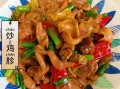 家常炒鸡胗怎么做_鸡胗炒多久才脆嫩