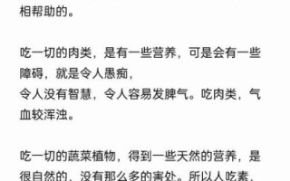吃素的好处有哪些_长期吃素对身体好吗