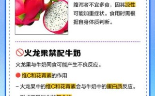 吃火龙果的好处和坏处有哪些_火龙果吃多了会上火吗