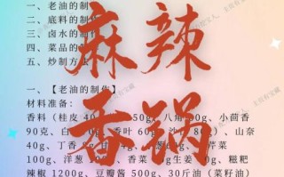 做麻辣香锅用什么底料_麻辣香锅底料怎么选