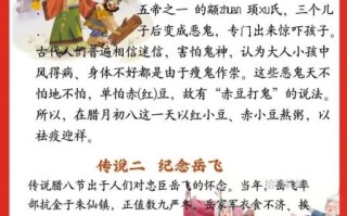 腊八粥的来历简写20_腊八粥为什么要喝