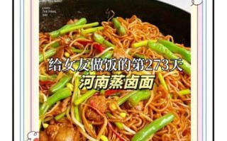 卤面怎么做_卤面面条做法大全