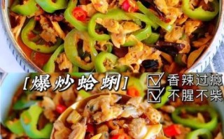蛤蜊肉怎么炒好吃_蛤蜊肉的做法大全