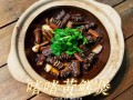 清炖黄鳝汤怎么做_清炖黄鳝汤去腥技巧