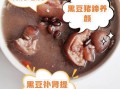 黑豆补肾的正确吃法_黑豆怎么吃最补肾