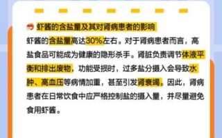 吃虾酱的危害_虾酱吃多了会怎样
