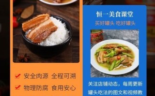 扣肉罐头怎么选_扣肉罐头哪个牌子好吃
