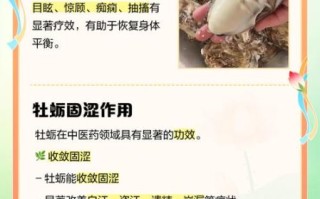 牡蛎的功效与作用_牡蛎在中药里怎么用