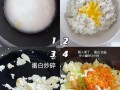 黄金蛋炒饭怎么做_食戟版黄金炒饭秘诀