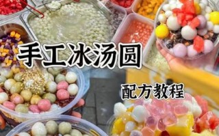 冰冻汤圆怎么煮不烂_冰冻汤圆煮多久才不破皮