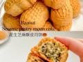 酥皮月饼怎么做_酥皮月饼为什么分层