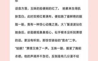 朱门绣户红烧肉txt哪里能免费下载_朱门绣户红烧肉全文阅读