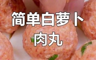 白丸子怎么做_白丸子的正宗配料有哪些