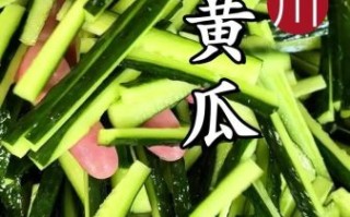 鲜黄瓜怎么腌制_腌制黄瓜步骤和技巧