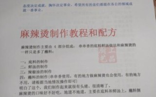 正宗麻辣烫底料配方怎么做_家庭版底料怎么保存