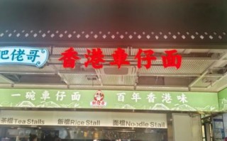 车仔面可以用热水泡熟吗_车仔面热水泡多久才软