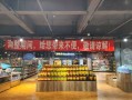 胖东来超市怎么购物_胖东来超市营业时间