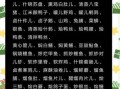 报菜名拼音完整版怎么读_报菜名注音对照表