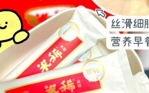 江中猴姑米稀的功效与副作用_适合人群和禁忌