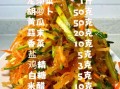 龙须菜凉拌怎么做好吃_龙须菜凉拌要不要焯水