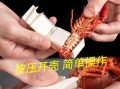 小龙虾怎么吃图解_小龙虾剥壳技巧