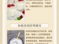 酸奶可以加热吗_酸奶怎么加热才好