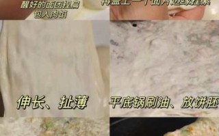 烙馅饼怎么和面才软_馅饼凉了也不硬的技巧