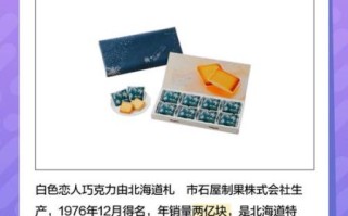 送白色恋人代表分手吗_白色恋人巧克力寓意