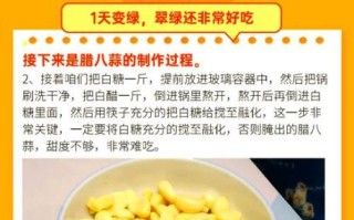腊八蒜用什么醋泡最好_米醋还是陈醋