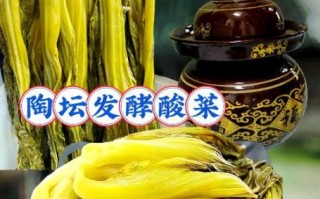 贵州酸菜怎么腌制_贵州酸菜腌制方法