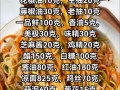 鸡丝面怎么做_鸡丝面汤料怎么调