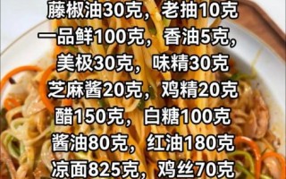 鸡丝面怎么做_鸡丝面汤料怎么调
