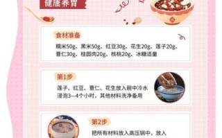 腊八粥怎么做_腊八粥的材料有哪些