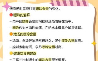 炖肉汤嘌呤高吗_痛风能不能喝炖肉汤