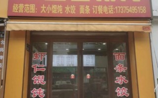 千里香馄饨加盟店需要多少钱_加盟费用明细