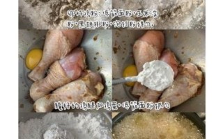 炸鸡腿怎么制作_炸鸡腿腌制配方