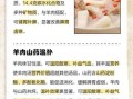 山药羊肉汤的做法_冬天喝有什么好处