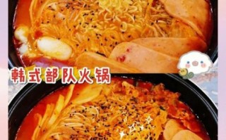 韩式部队火锅怎么做_部队火锅正宗做法