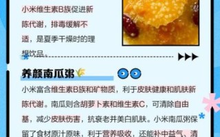 小米南瓜粥可以减肥吗_小米南瓜粥减肥原理