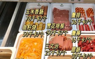 麻辣烫热量高吗_适合减肥吃吗